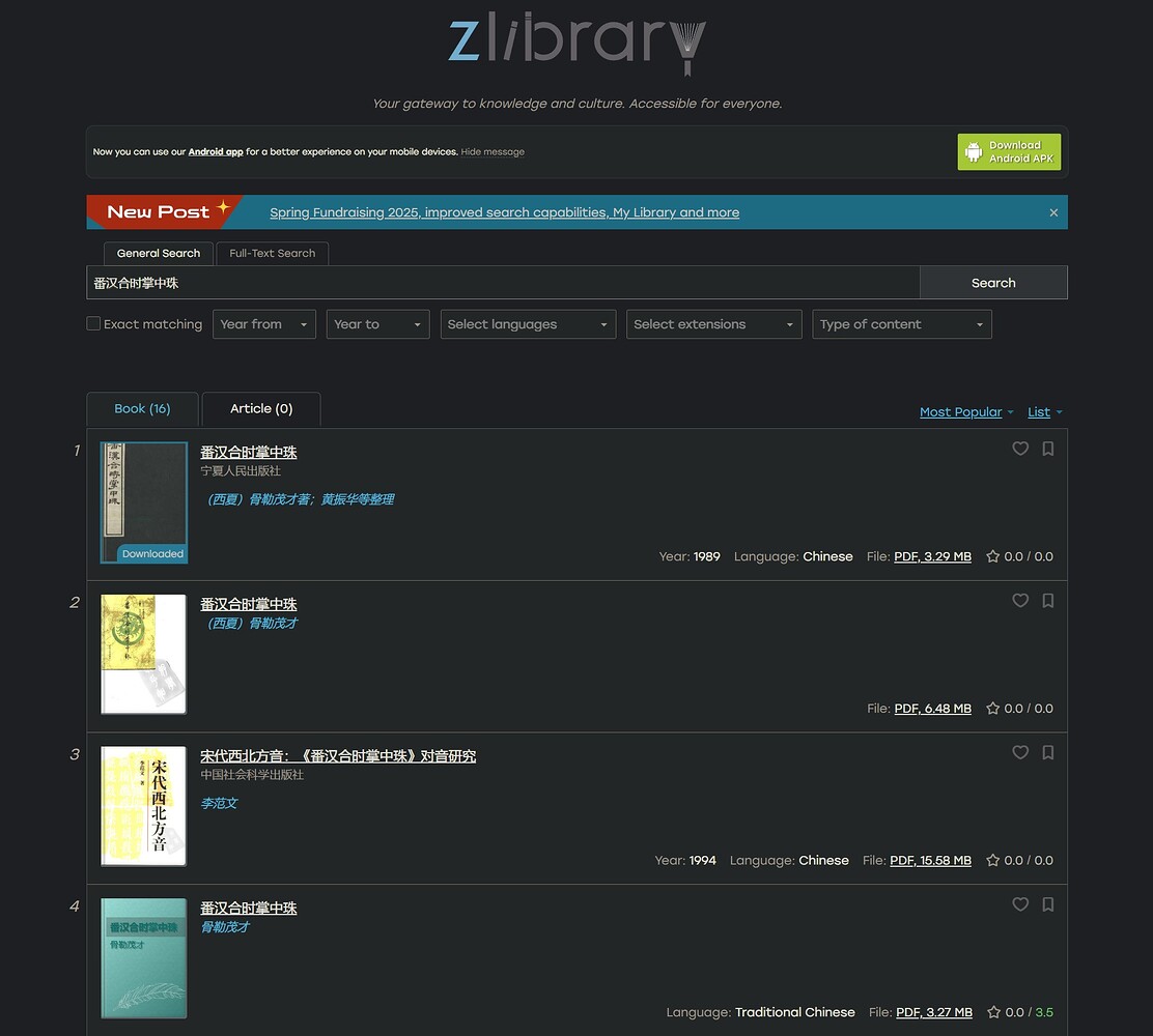 It seems that someone is making Tangut civilization. I found a Western ...