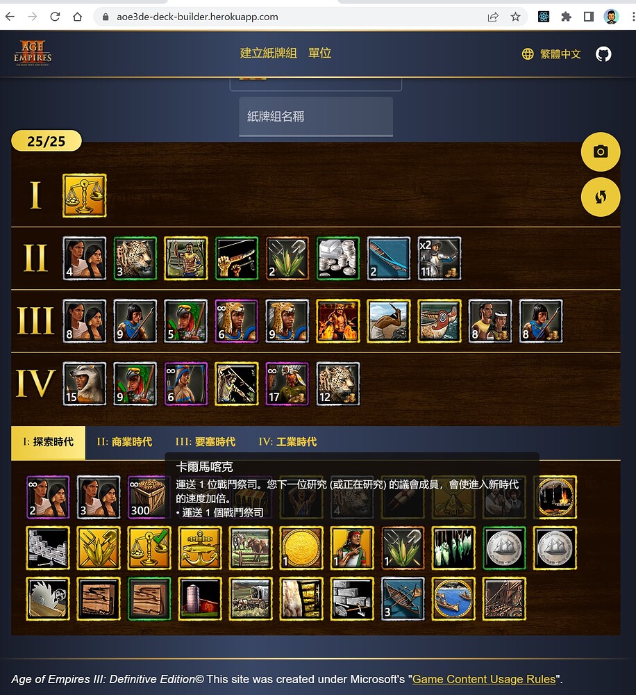 AOE III DEck builder (ON-LINE) - Page 3 - III - Discussion - Age of ...