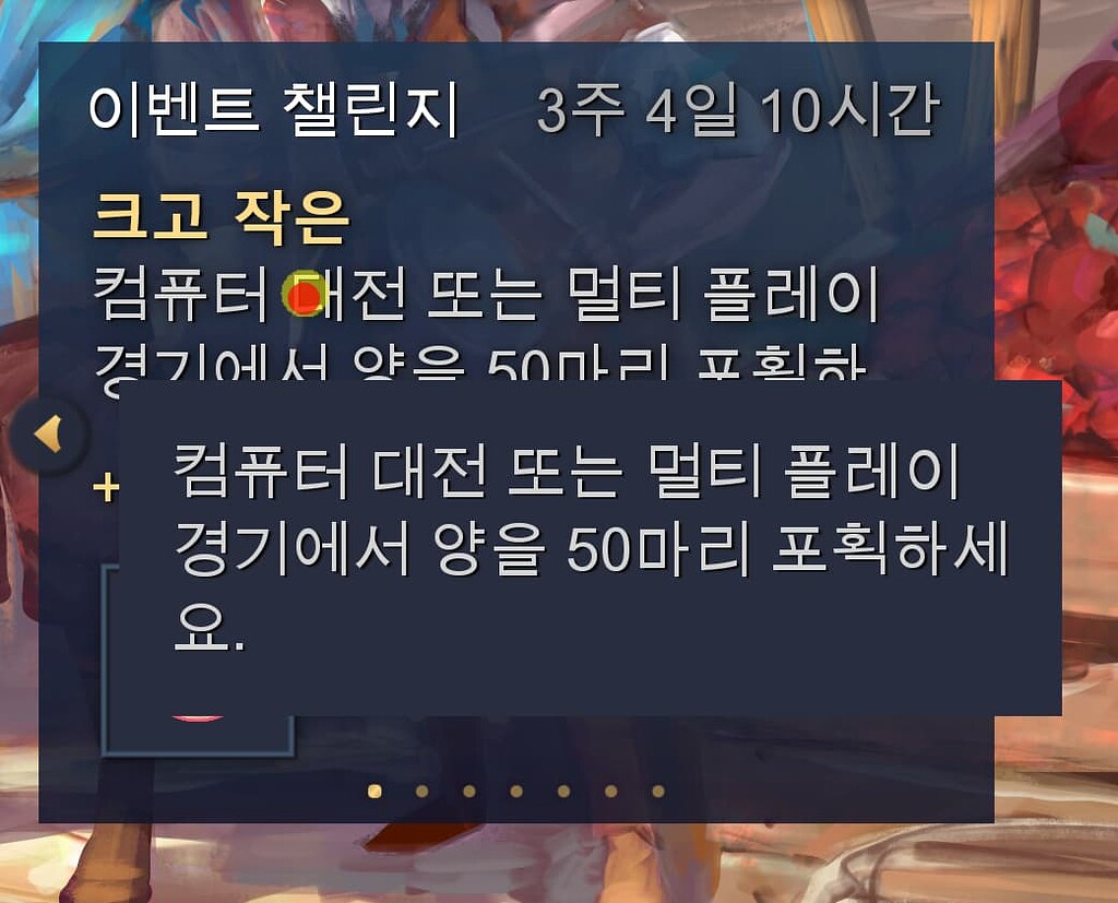 Catch 50 Sheep (Big and Small) Event Challenge Problem - IV - Report a ...