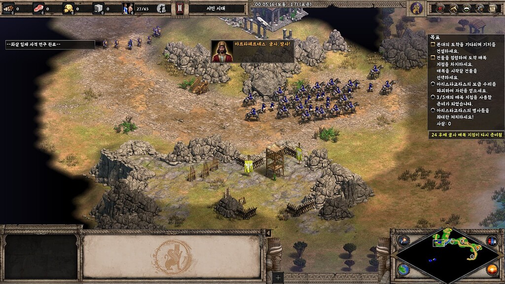 In the Chronicles DLC campaign "5. Chasing Smoke", the "Arrow volley ...