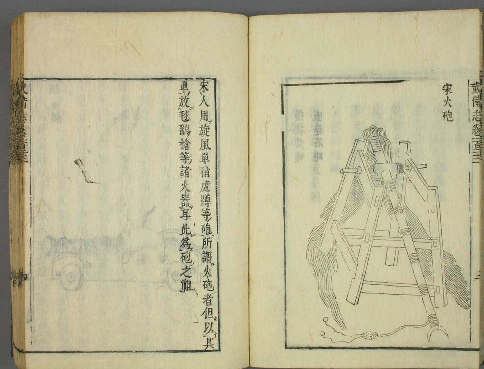 Pictures of various weapons from Chinese military books - II ...