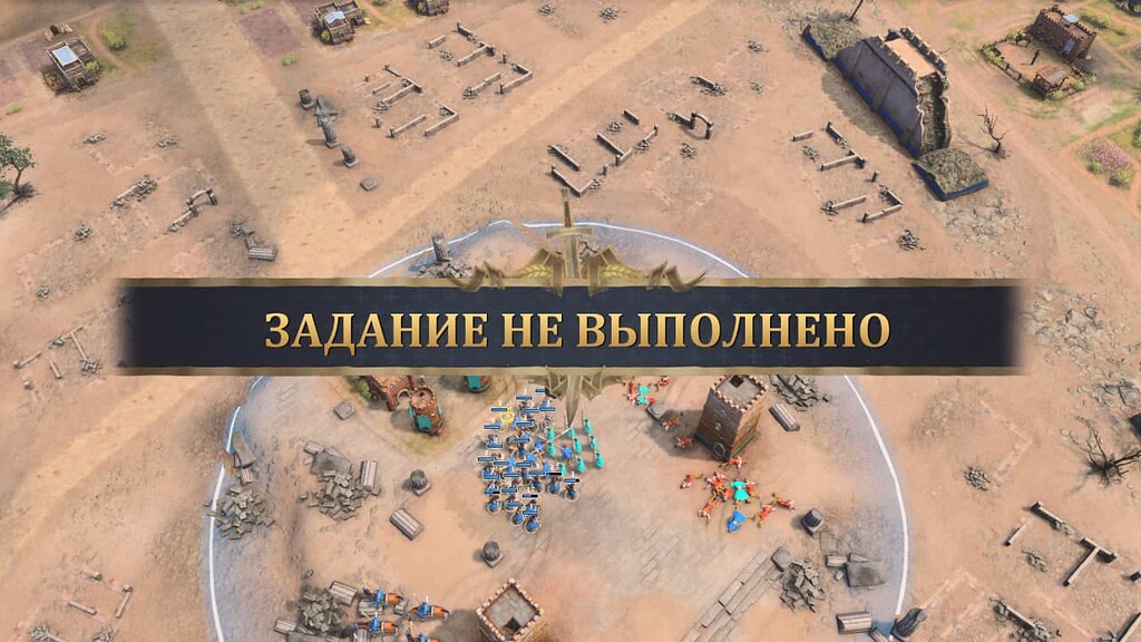 False positive defeat - IV - Report a Bug - Age of Empires Forum