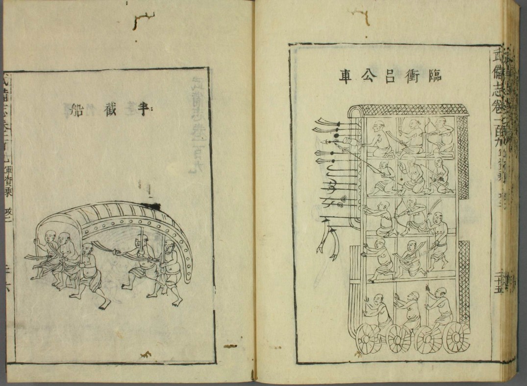Pictures of various weapons from Chinese military books - II ...